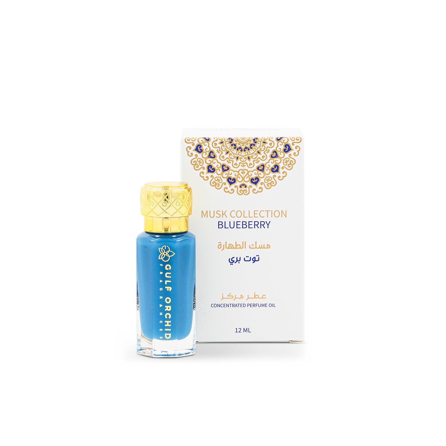 Ramadan Gift included with this order